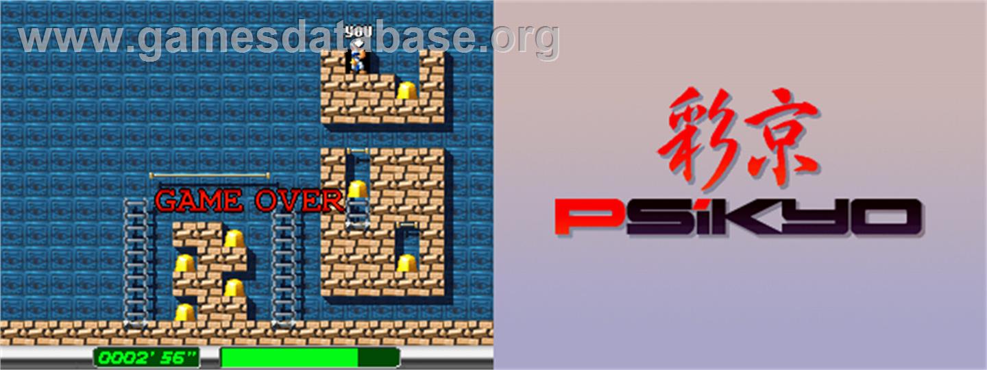 Lode Runner - The Dig Fight - Arcade - Artwork - Game Over Screen