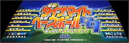 Dynamite Baseball '99 - Arcade - Games Database