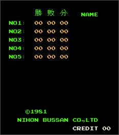 Gomoku Narabe Renju - Arcade - Games Database