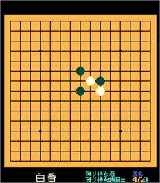 Gomoku Narabe Renju - Arcade - Games Database