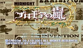 Progear no Arashi - Arcade - Games Database