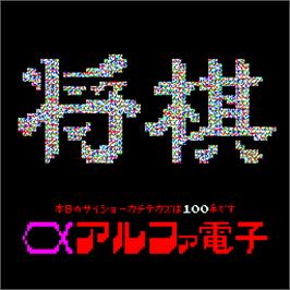 Shougi - Arcade - Games Database