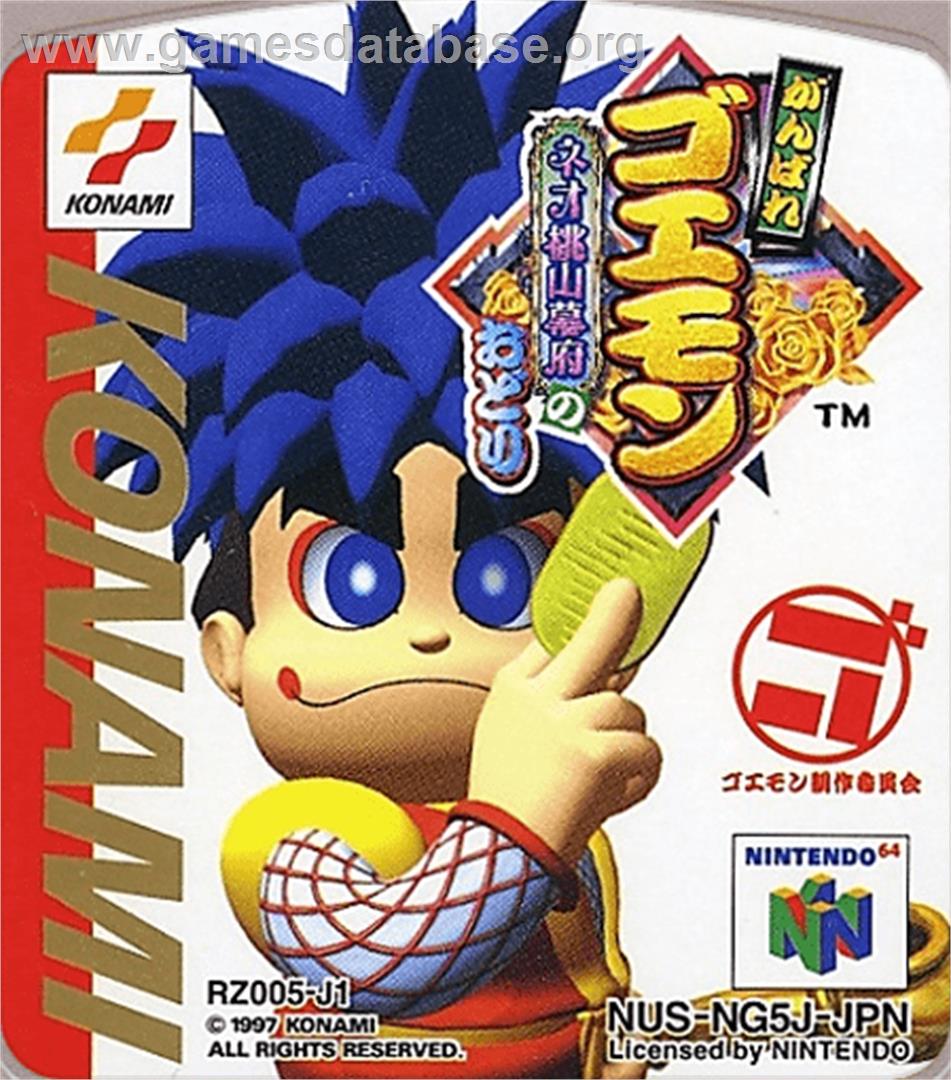 Ganbare Goemon: Neo Momoyama Bakufu no Odori - Nintendo N64 - Artwork ...