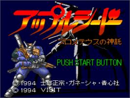Appleseed - Nintendo SNES - Games Database