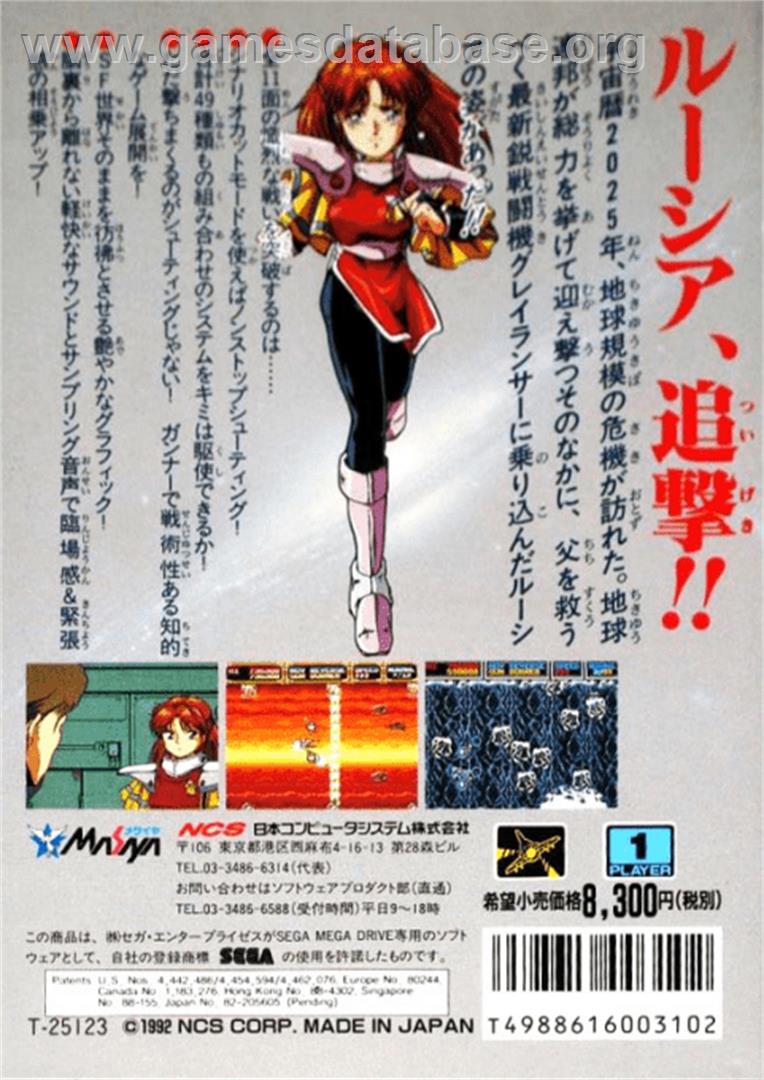 Advanced Busterhawk Gleylancer - Sega Genesis - Artwork - Box Back