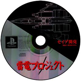 The Raiden Project - Sony Playstation - Games Database